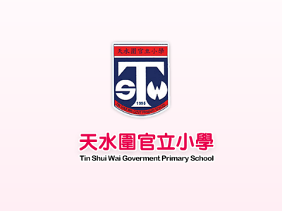 天水圍官立小學 | Tin Shui Wai Government Primary School